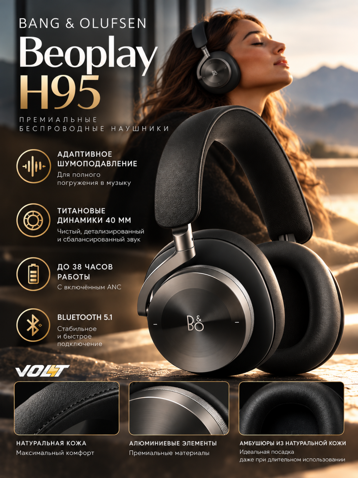 Наушники Bang & Olufsen Beoplay H95 ультрадетальный звук, с активным шумоподавлением, Black