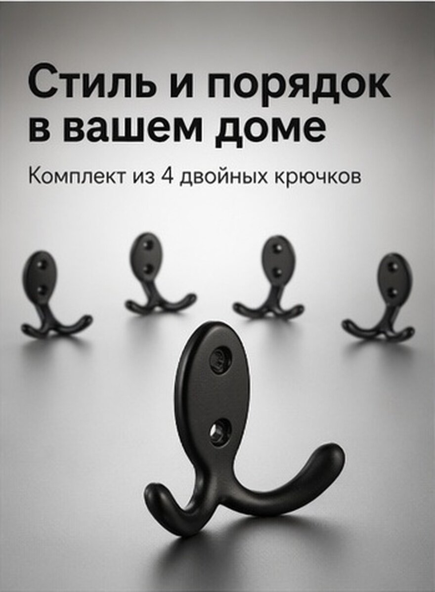 Черные Двухзубые Крючки Для Толстых Потолочных Балок 7 70X4 50X2 00Cm