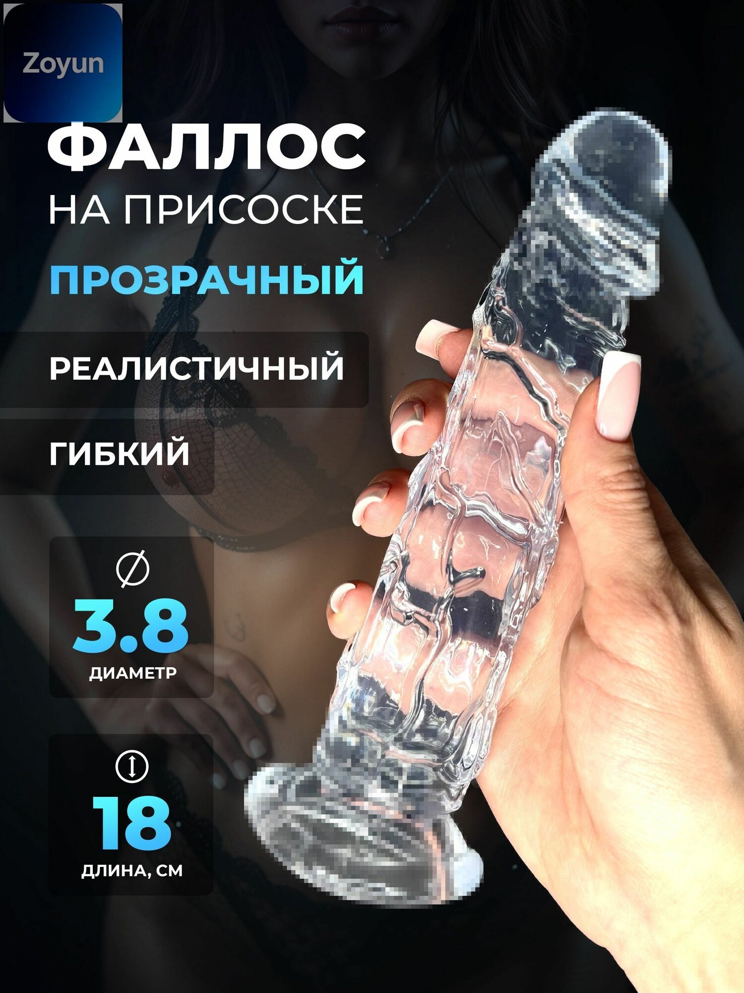 Фаллоимитатор, 18.5см