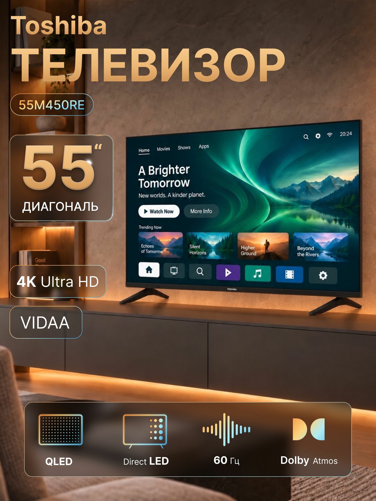 55" Телевизор Toshiba 55M450RE Black