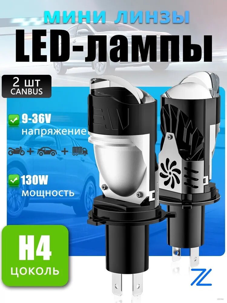 Лампа автомобильная H4, H, арт. A6T