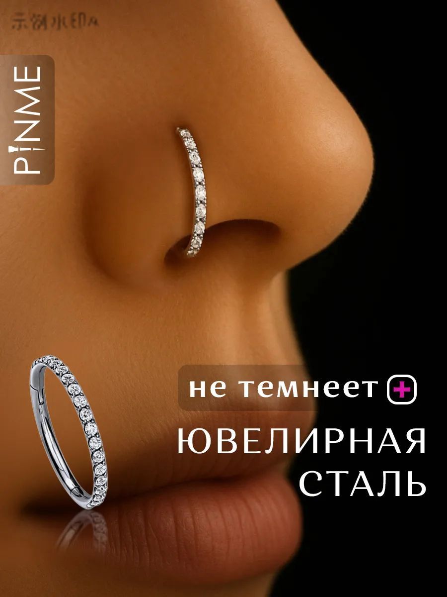 Пирсинг
