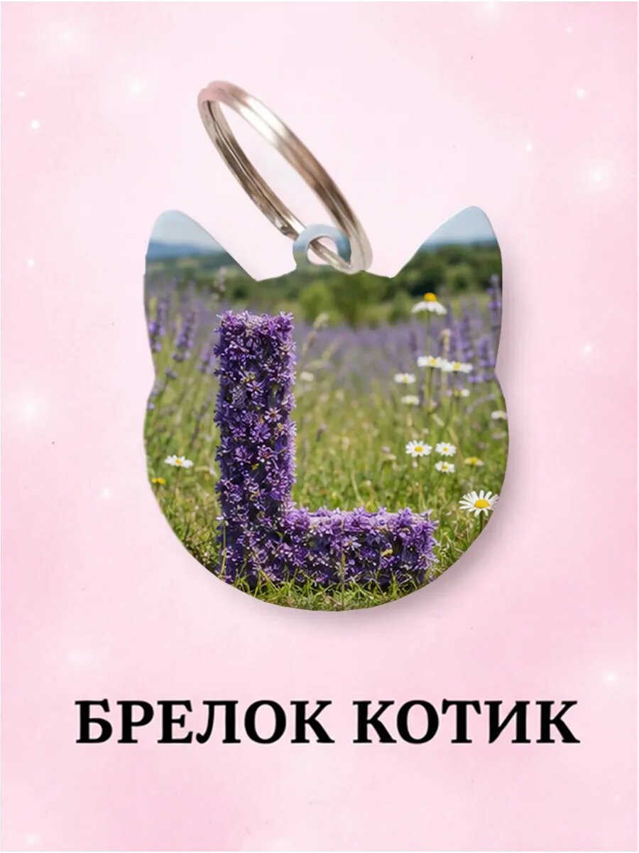 Брелок Wooden KEYS