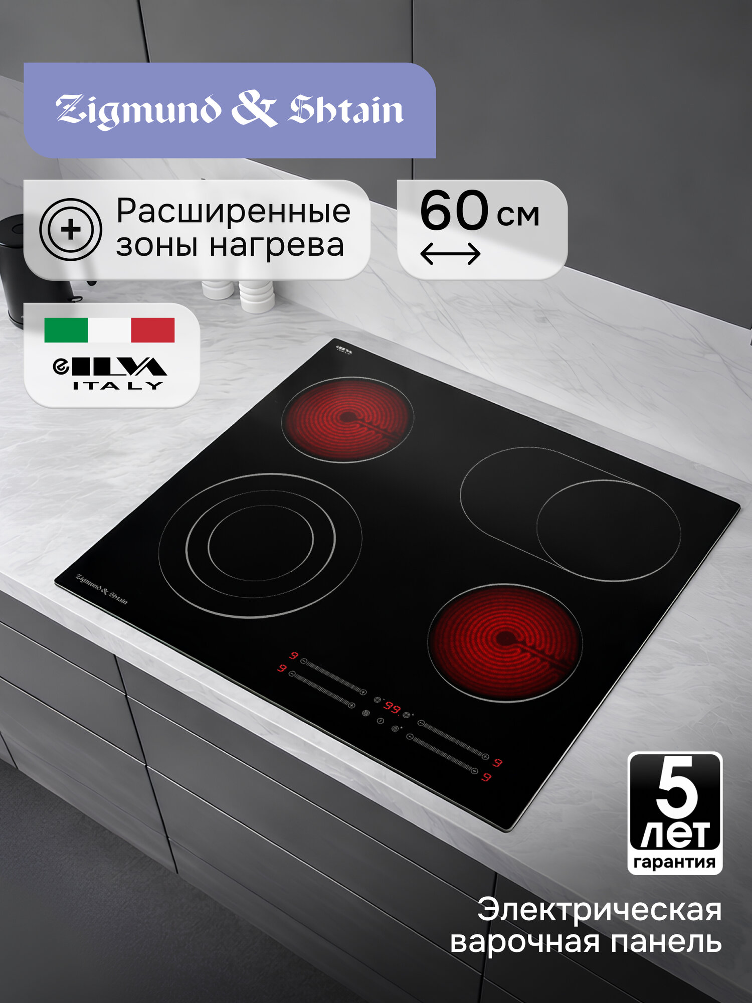 Варочная панель электрическая Zigmund & Shtain CN 44.6 B, 6700 Вт, черный