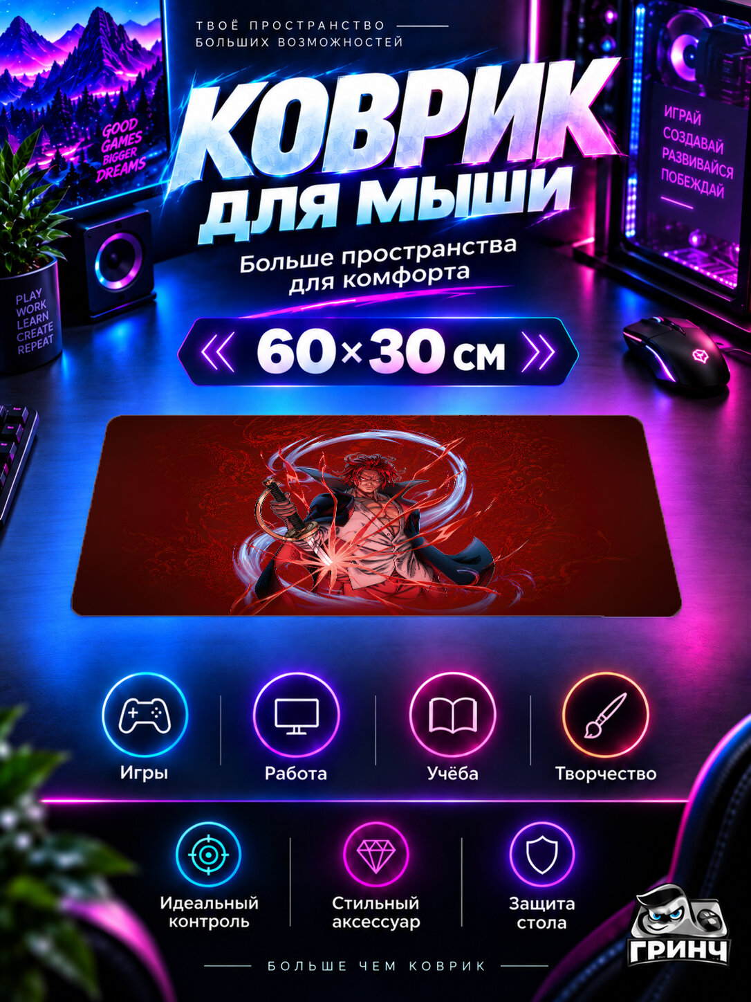 Игровой коврик для мыши 60×30 см — One Piece / Ван-Пис — Shanks One Piece