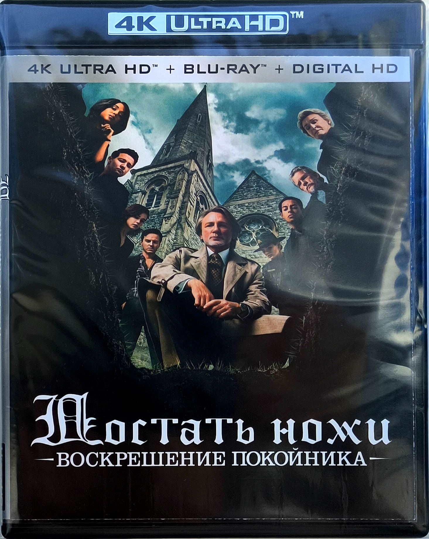 4K Ultra HD Blu-ray. Достать ножи: Воскрешение покойника. Фильм 2025 года. Детектив, комедия, преступление.