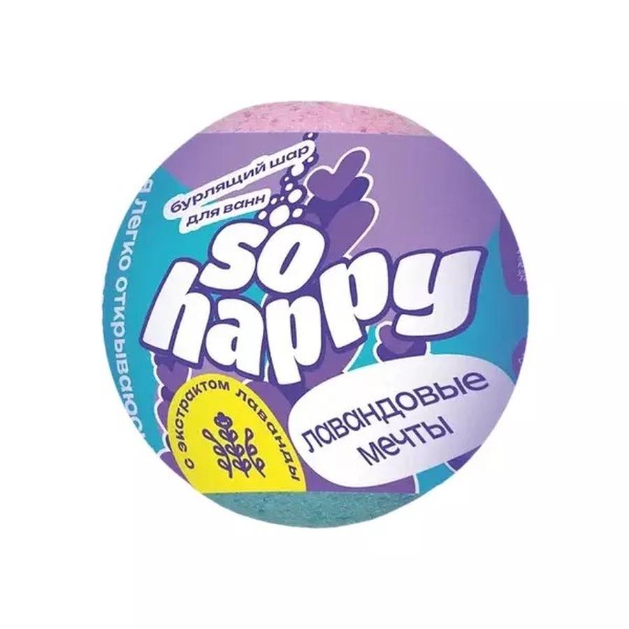 Бомбочка для ванны SOHappy Лавандовые мечты 120 г