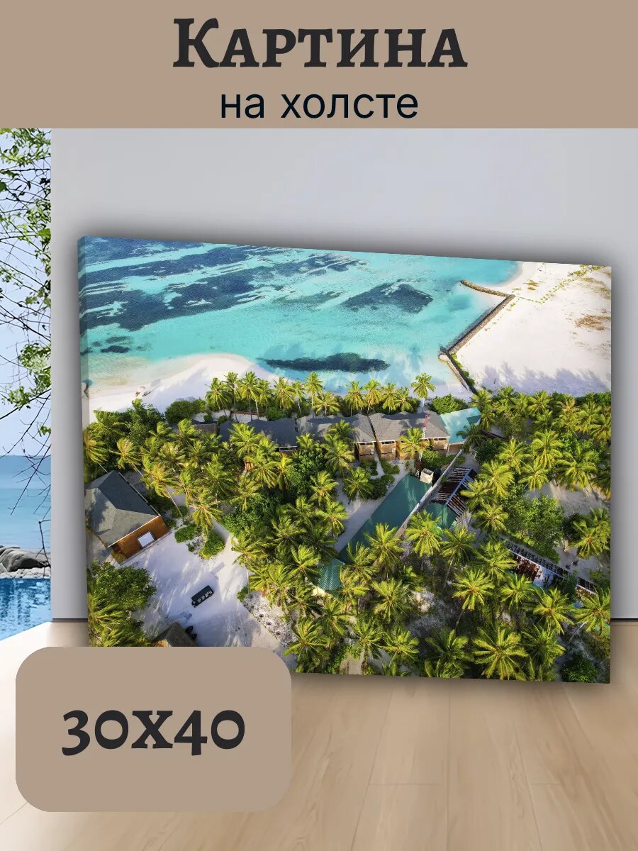 Картина Постер Мальдивы 30x40 аэрофотоснимок