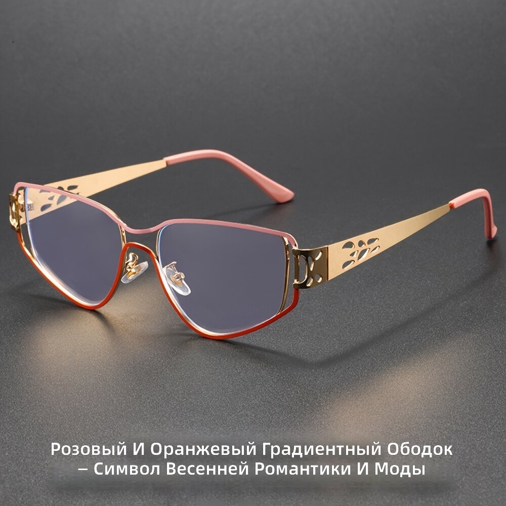 1 пара женских котооких очков с контрастной металлической оправой и прозрачными линзами, цвет розово-оранжевый, модель BL66059