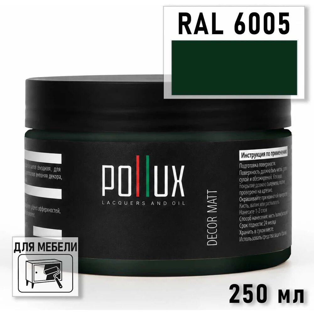 Краска для мебели быстросохнущая, без запаха Pollux цвет зеленый, Ral 6005, 0,25л PDM-6005-025L