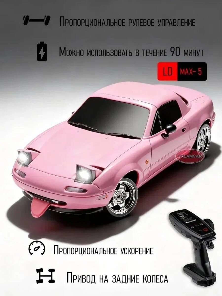 Дрифт машинка на радиоуправлении Mazda MX-5 Модель, 1/18, 2WD, 2.4GHz