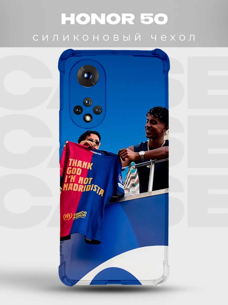 Чехол на Honor 50 Барселона болельщики