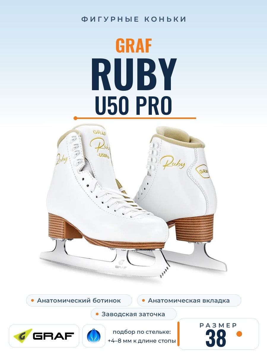 Коньки фигурные Graf RUBY U50 PRO (38)