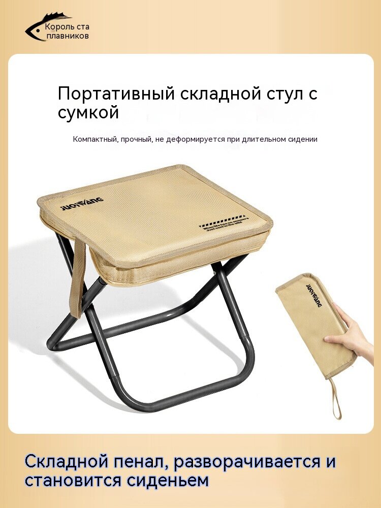 Складной табурет для кемпинга на открытом воздухе, портативный стул, ультралегкий табурет
