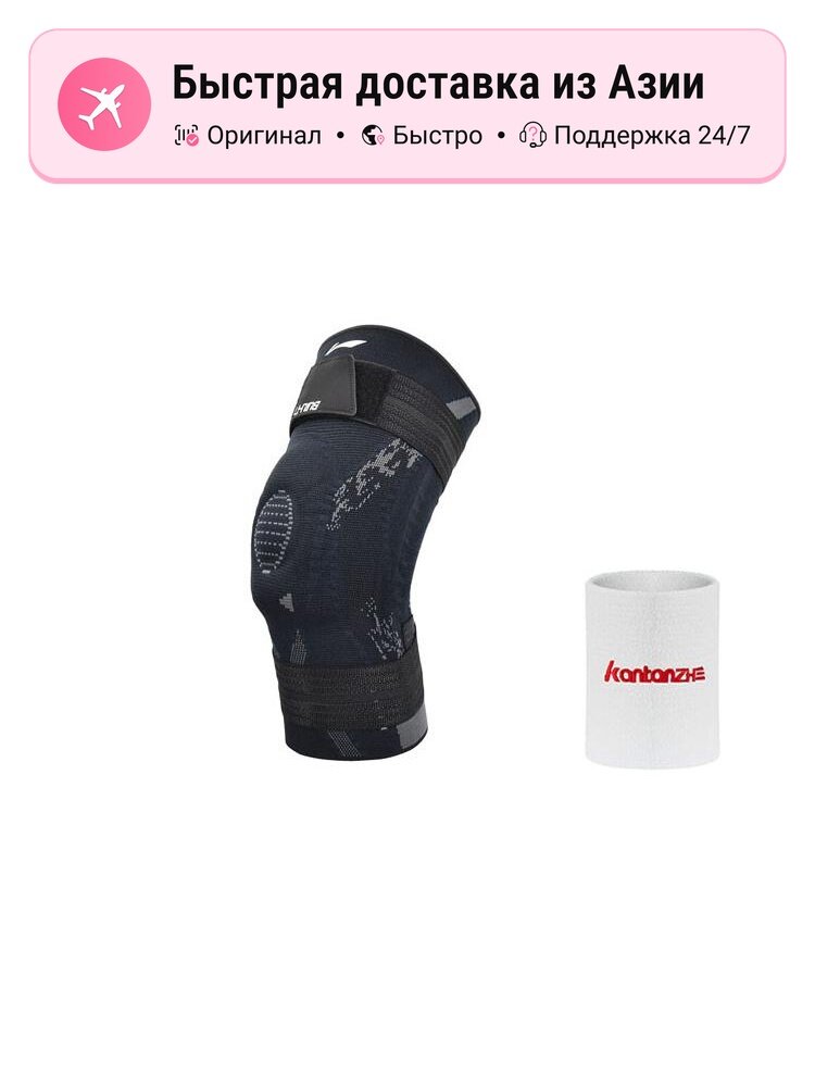 Наколенники унисекс Li Ning Polyester Polyamide Elastane 1138683921, L EU