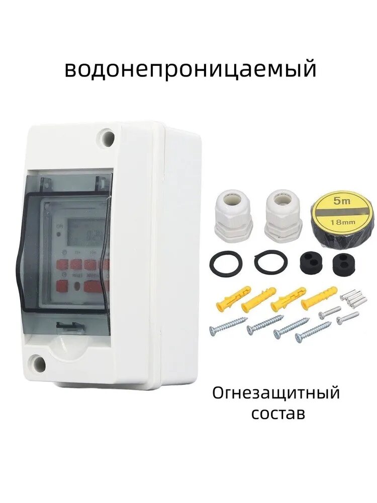 Таймер розеточный программируемый 7 дней 28 циклов дисплей водонепроницаемый корпус 85-265 В для насосов нагревателей .