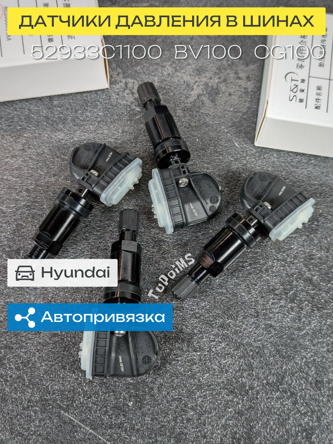 Hyundai Santa Fe (рест) 2020-24 Датчик контроля давления, 4шт. (мет. вентиля, черный)
