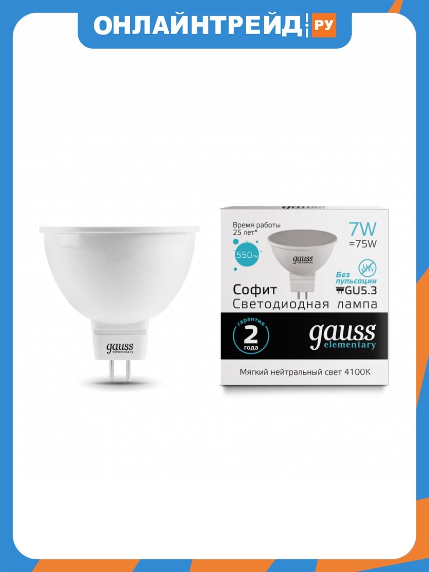 Светодиодная лампа Gauss LED Elementary MR16 GU5.3 7W 550lm 4100K (упаковка 10 шт)