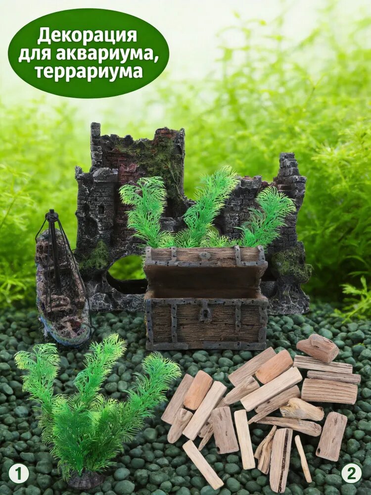 Набор декора для аквариума с замком и растениями, с натуральной корягой, для оформления аквариума и укрытия рыб