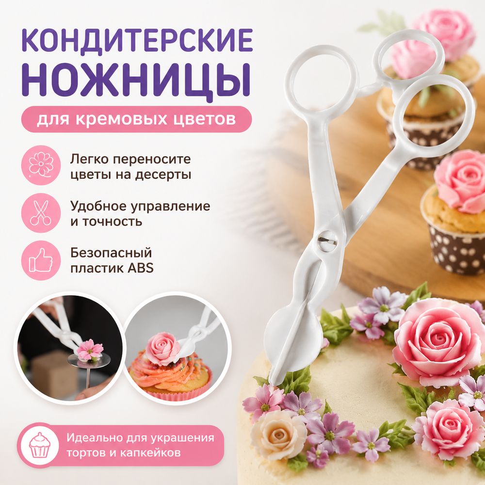 Щипцы кулинарные