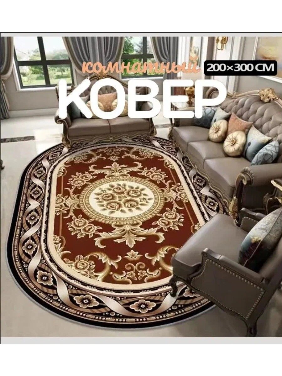 Ковер, 2 x 3 м, Цвет бежевый; зеленый, Страна-изготовитель Китай