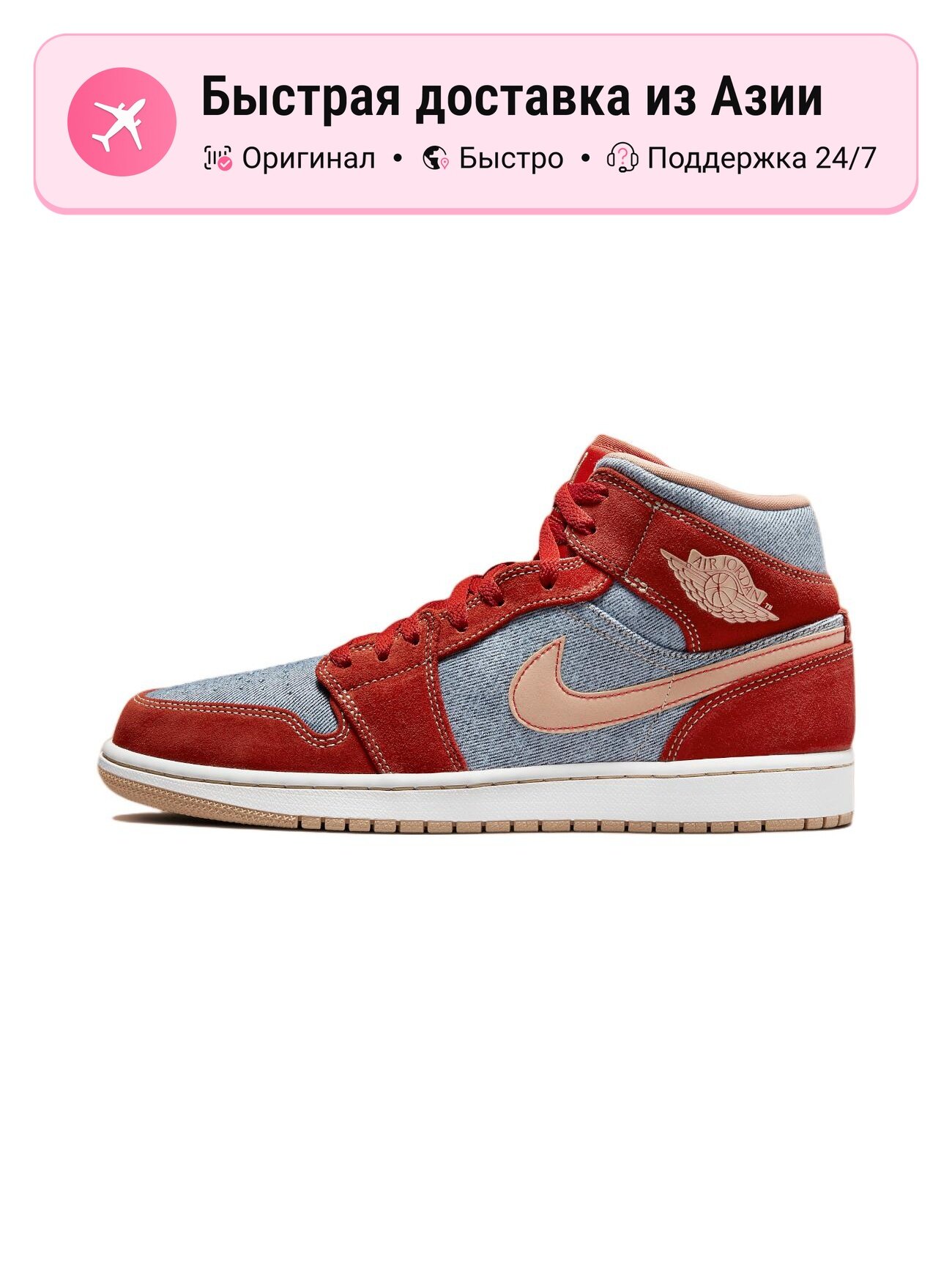 Кроссовки Jordan Air Jordan 1 Mid SE