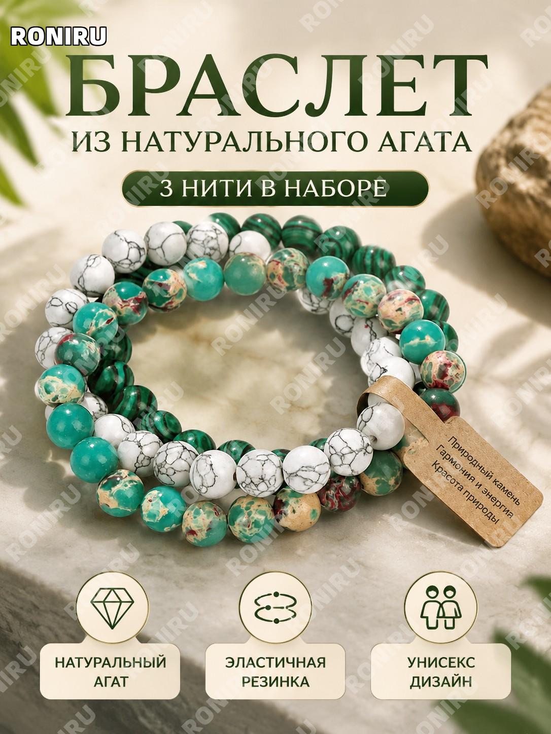 Набор браслетов