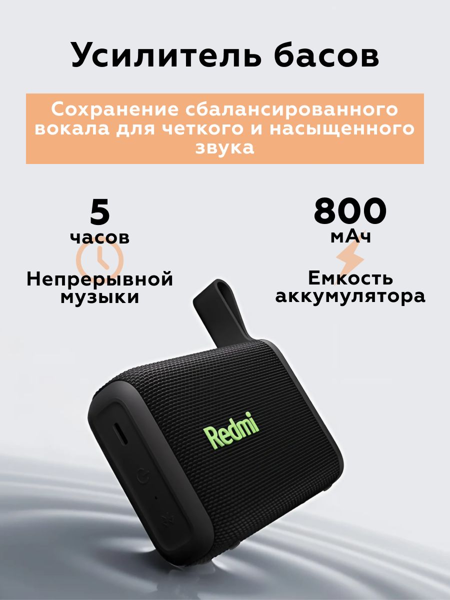 Bluetooth колонка Xiaomi Redmi Bluetooth Speaker ASM11A, Оранжевая