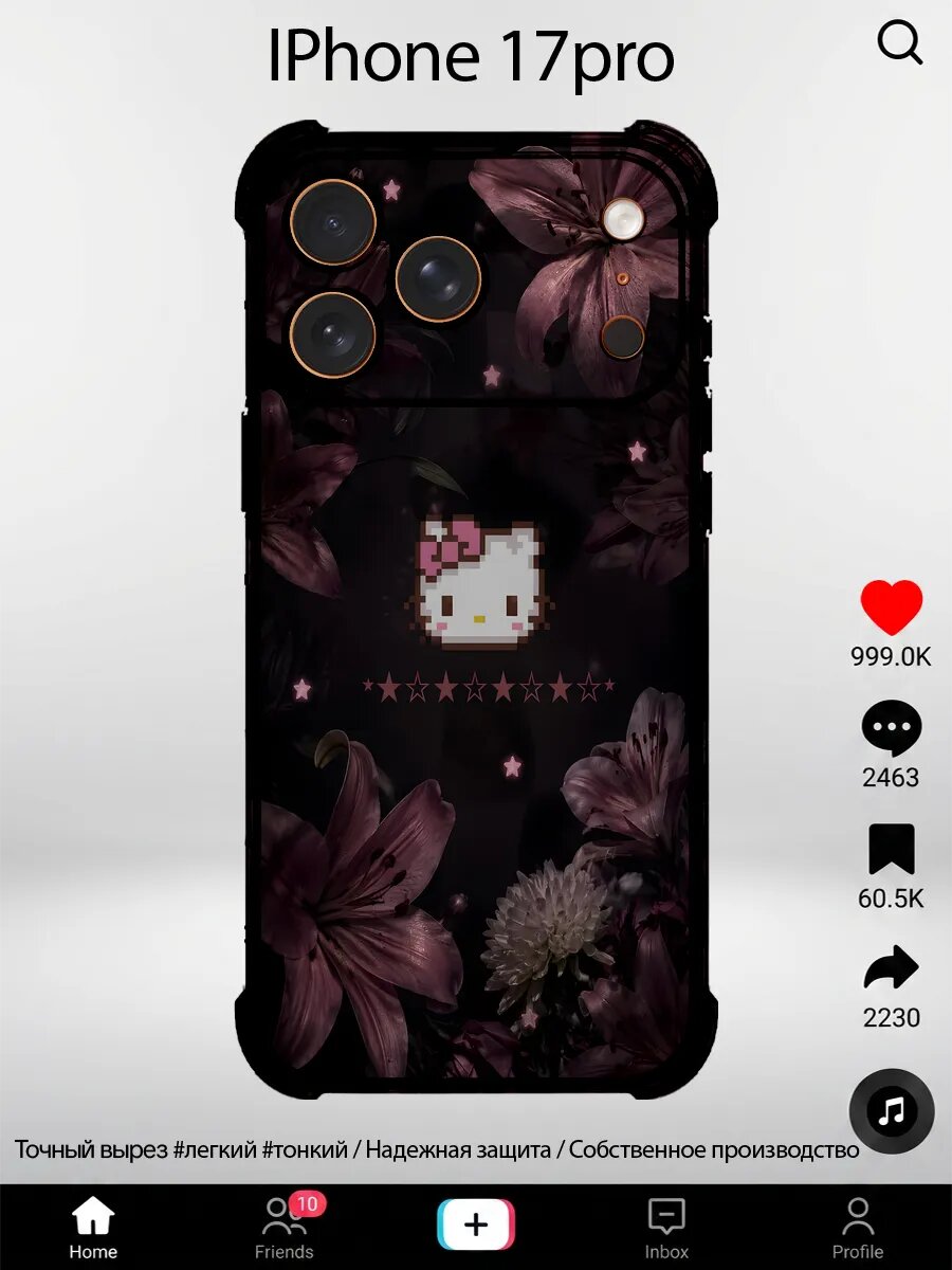 Чехол на iPhone 17 Pro с принтом Хелло Китти лилии