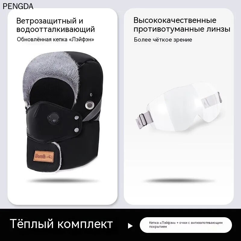 Мотозащита, цвет: черный