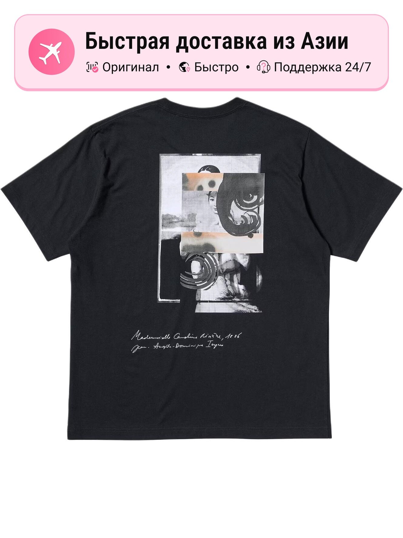 Футболка Uniqlo UNIQLO X Camille Henrot