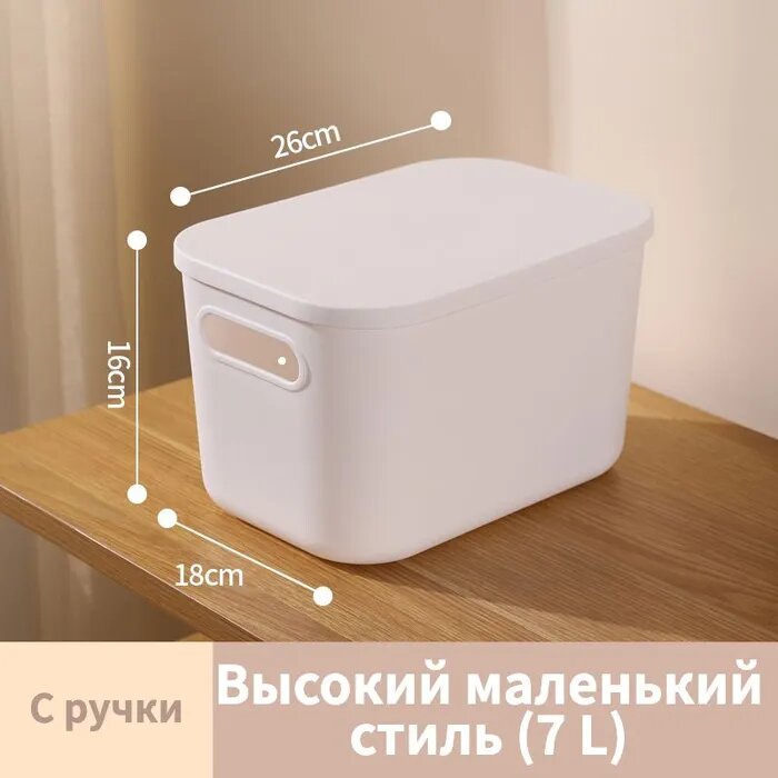 Корзина для хранения длина 26 см, ширина 18 см, высота 16 см, 1 шт, пищевой пластик, слоновая кость