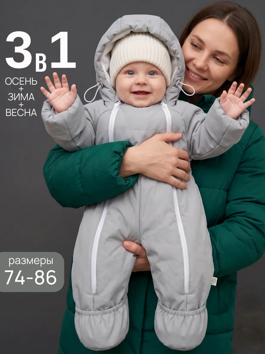 Комбинезон утеплённый Сонный Гномик Галактика 2.0