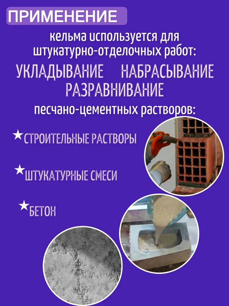 Кельма — фото 1