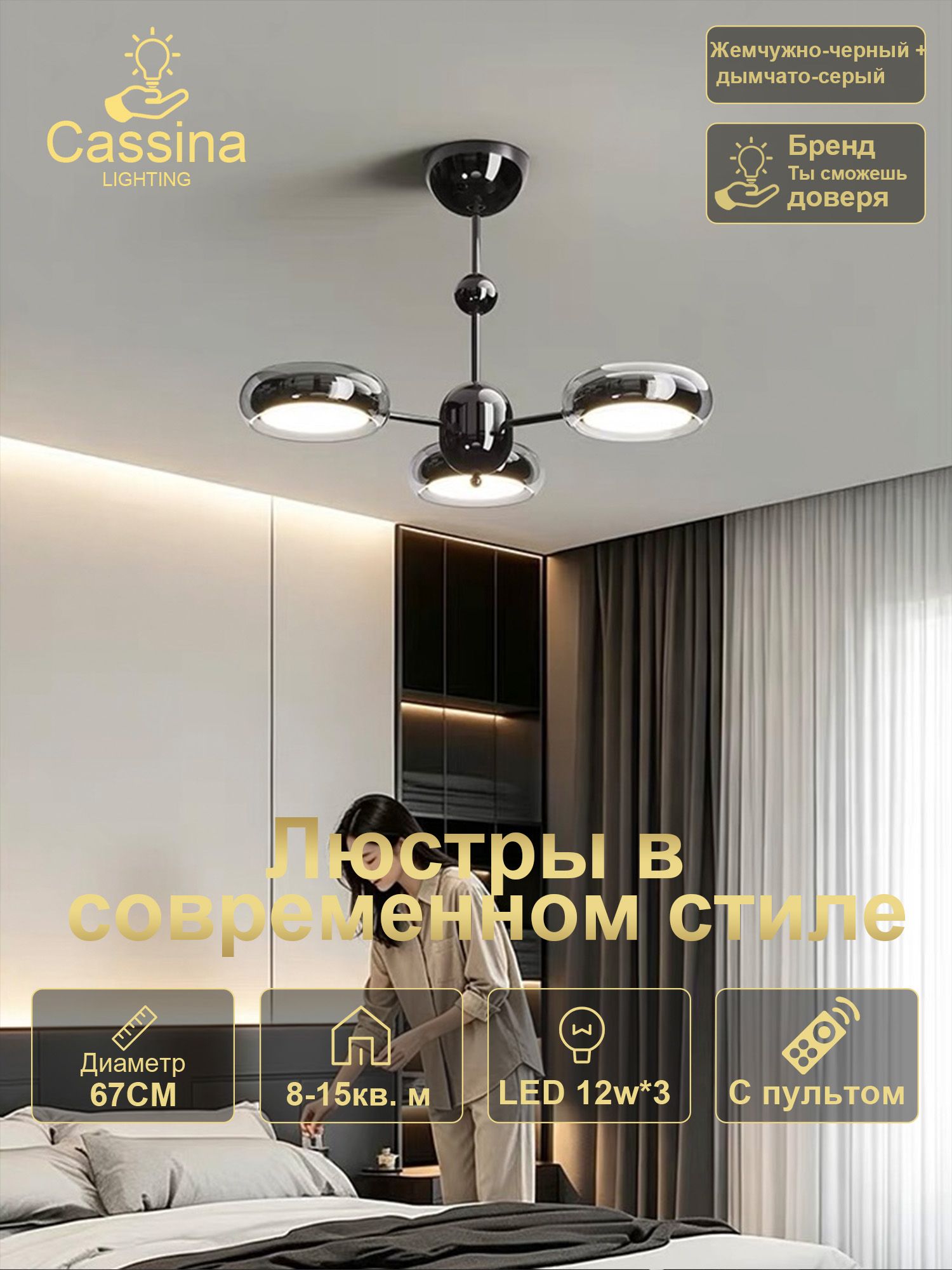 Cassina Люстра, LED, 12 Вт