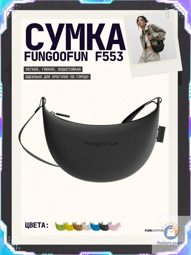 Сумка кросс-боди