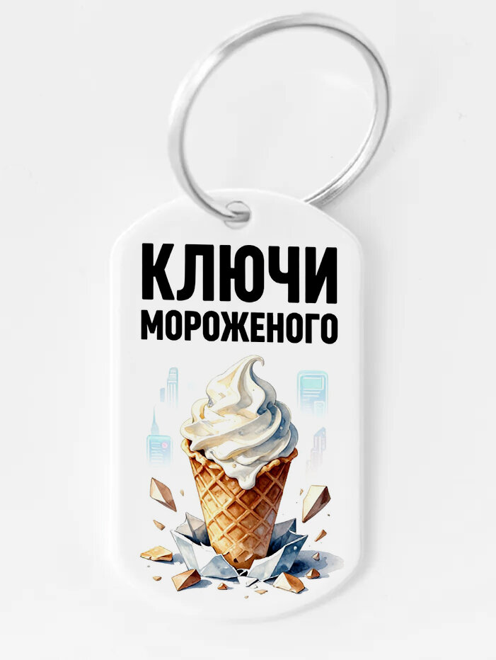 Брелок ZHENYA CLOUD