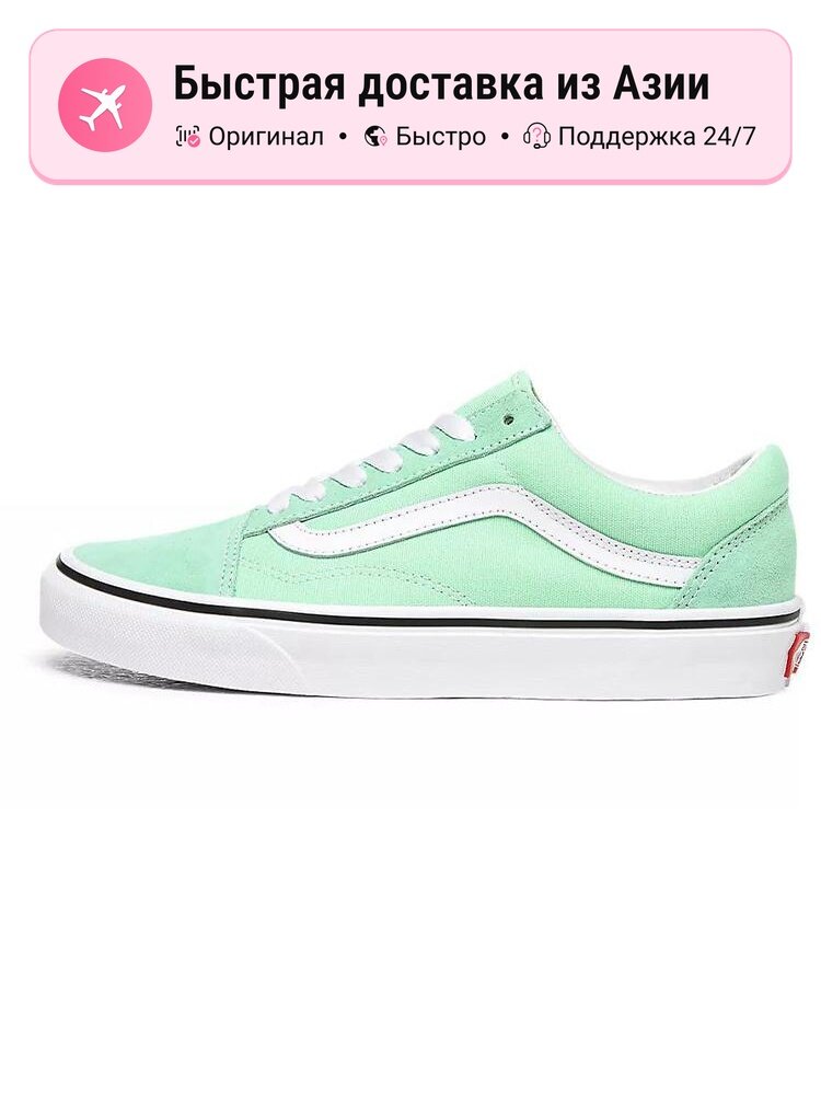 Кроссовки VANS Old Skool