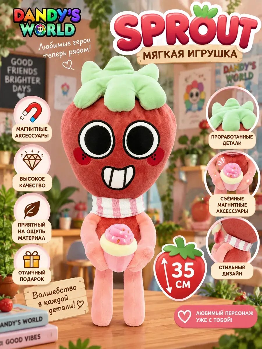 Bobette Мягкая игрушка Мир Денди Roblox аксессуар-подарок
