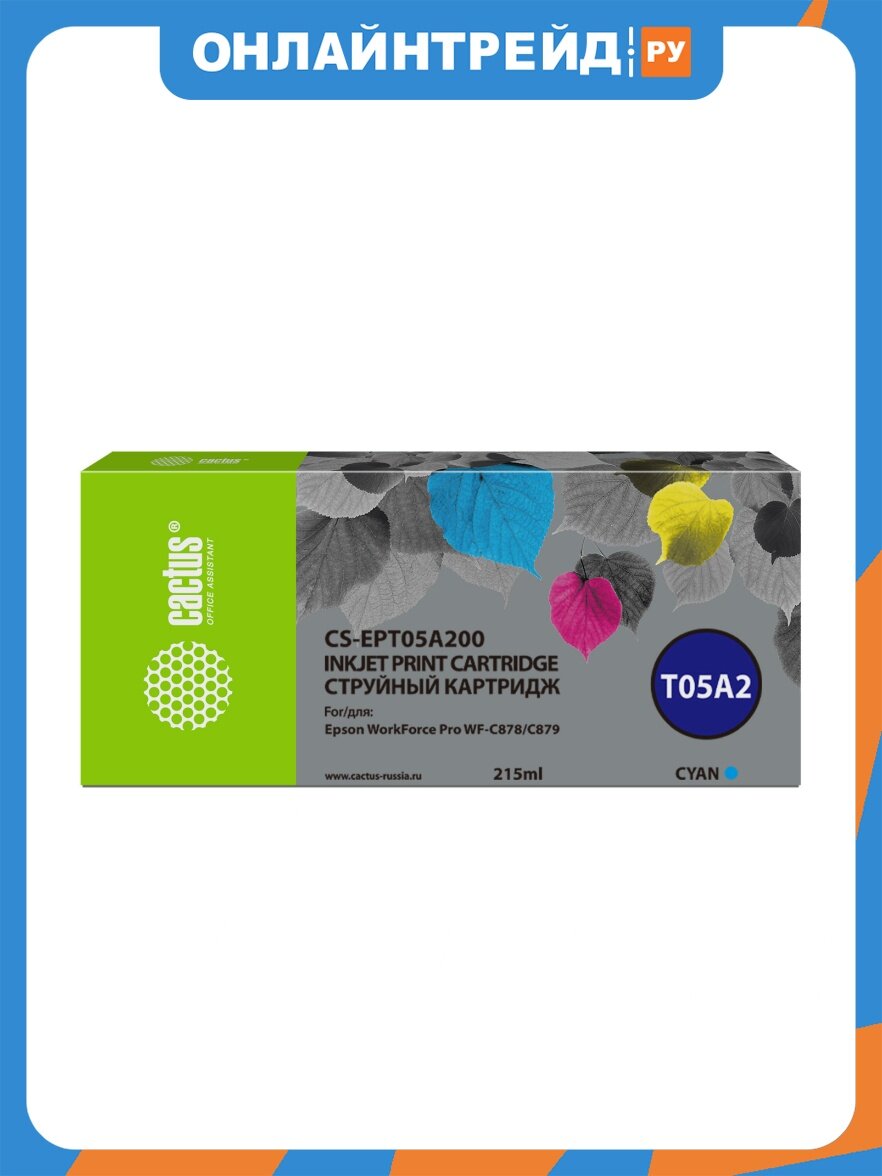 Струйный картридж Cactus CS-EPT05A200 T05A2 голубой пигментный (215мл) для Epson Epson WorkForce Pro WF-C878, Epson WorkForce Pro WF-C879