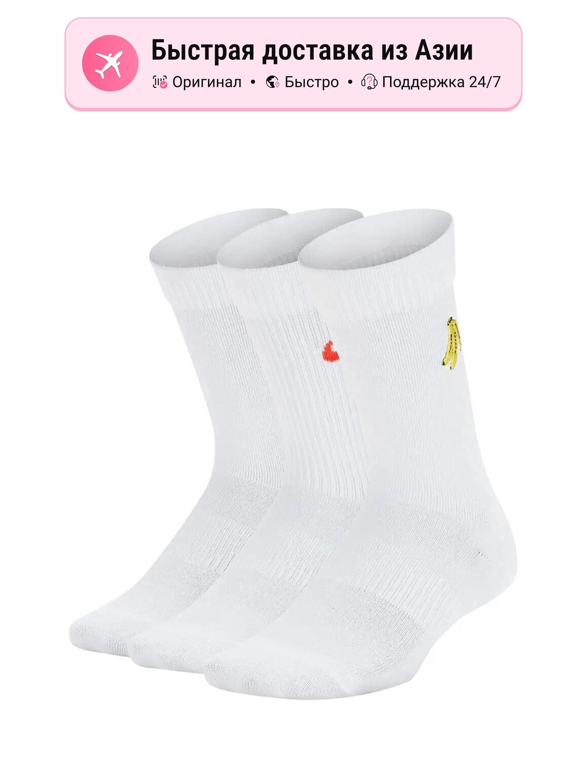 Носки NIKE Moderate, комплект