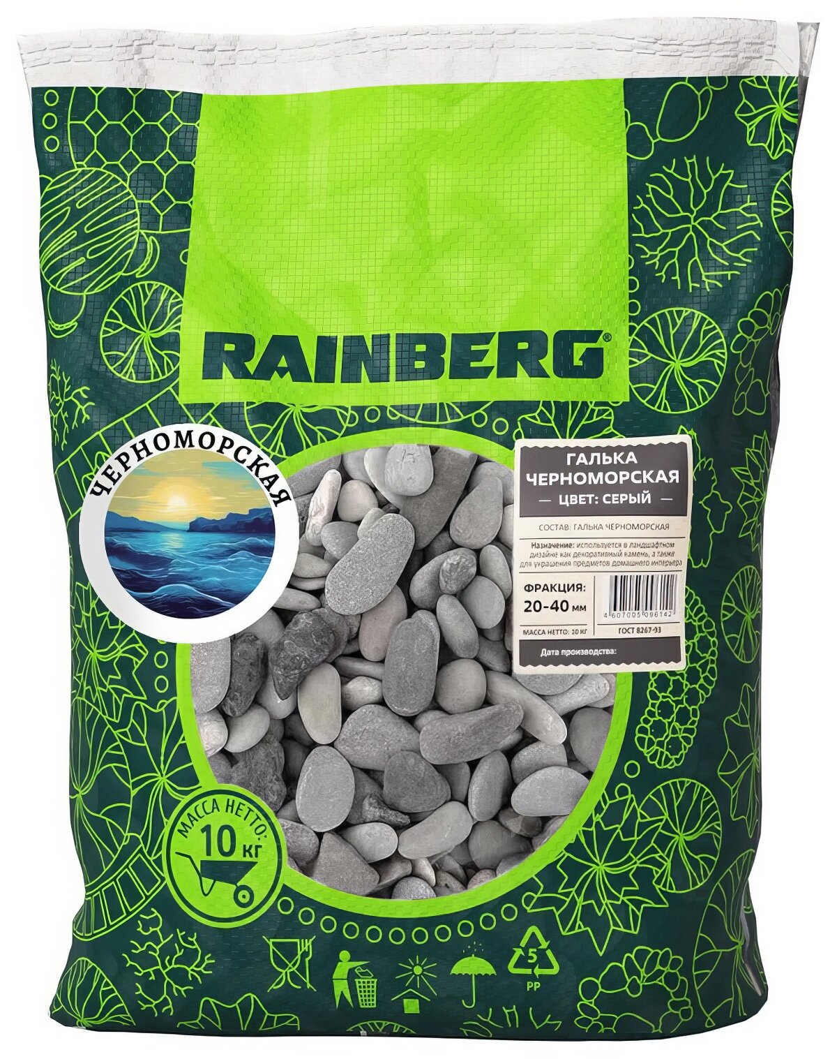 Галька морская Rainberg Черноморская 20-40 мм 10 кг серая