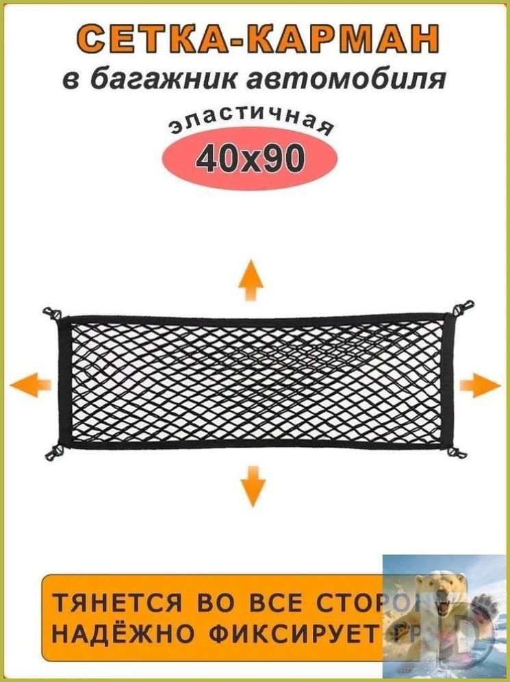 Фиксатор багажный, 0.902 м
