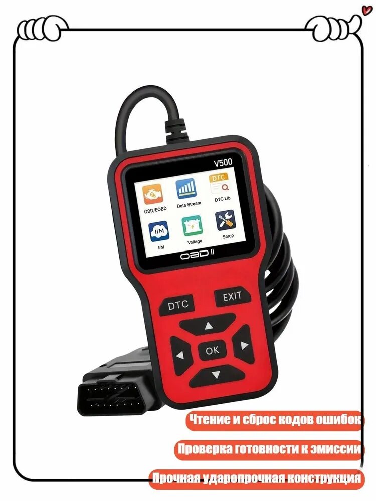 Профессиональный сканер OBD2 для легковых и грузовых авто с потоком данных в реальном времени (1 шт)