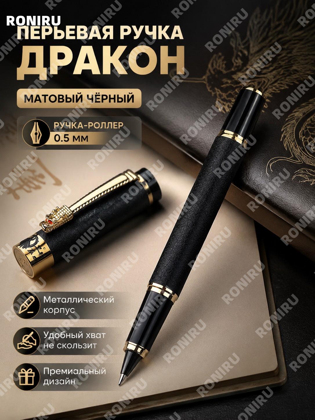 Шариковая ручка 0,5 мм 龙头钢笔, матовый черный, металлическая ручка для письма и рисования для школы и офиса дома