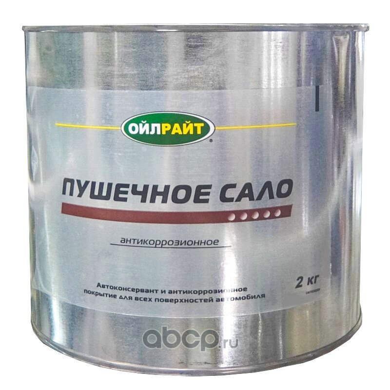 Пушечное сало OIL-RIGHT 2КГ (АРТ 6105) жест. Банка OilRight 6105