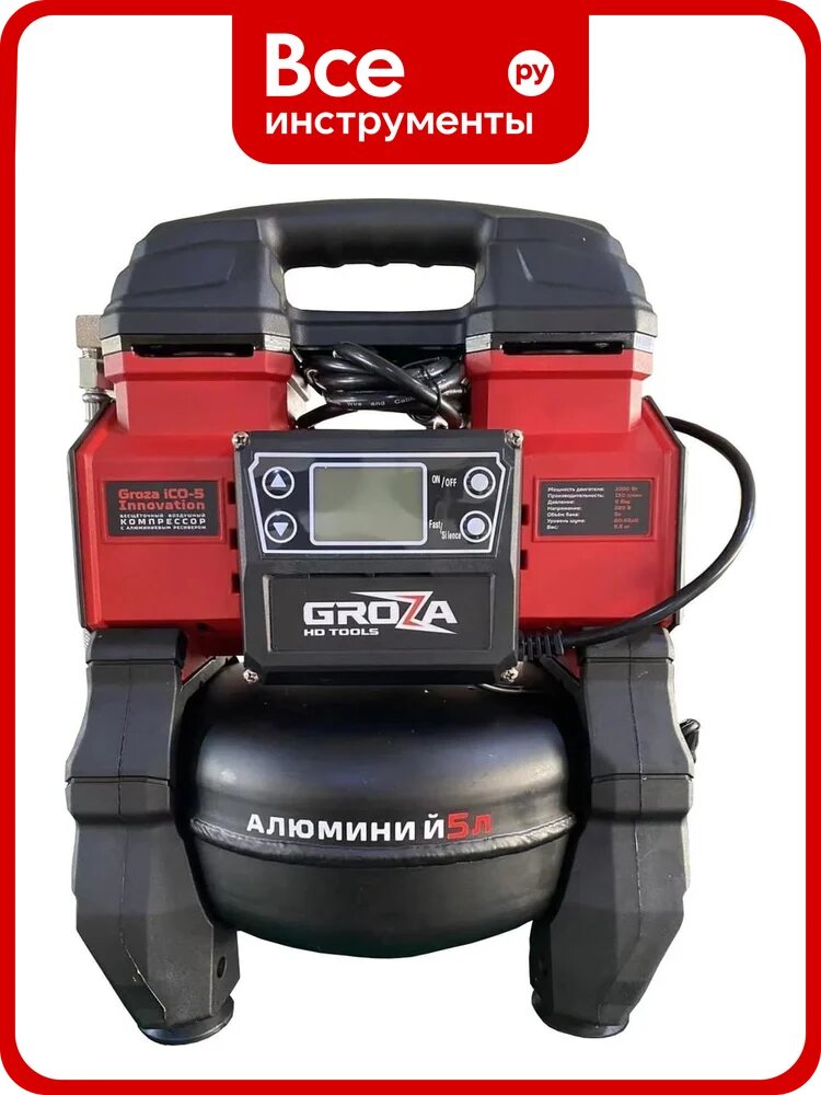 Компрессор Grozatools iCO-5 innovation G0305