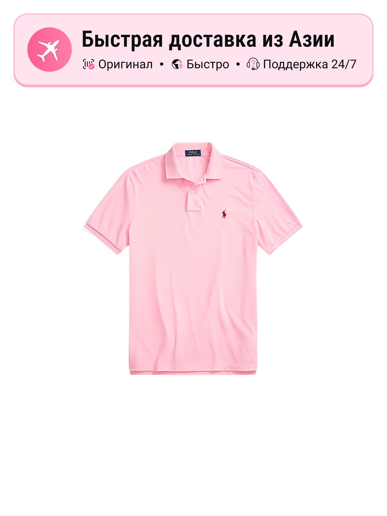 Поло Polo Ralph Lauren Polo Ralph Lauren SS23