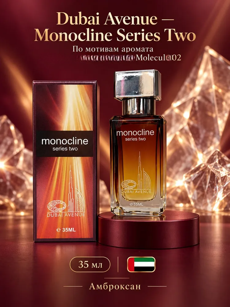 Духи арабские Dubai Avenue Monocline series two, парфюм, 35 мл