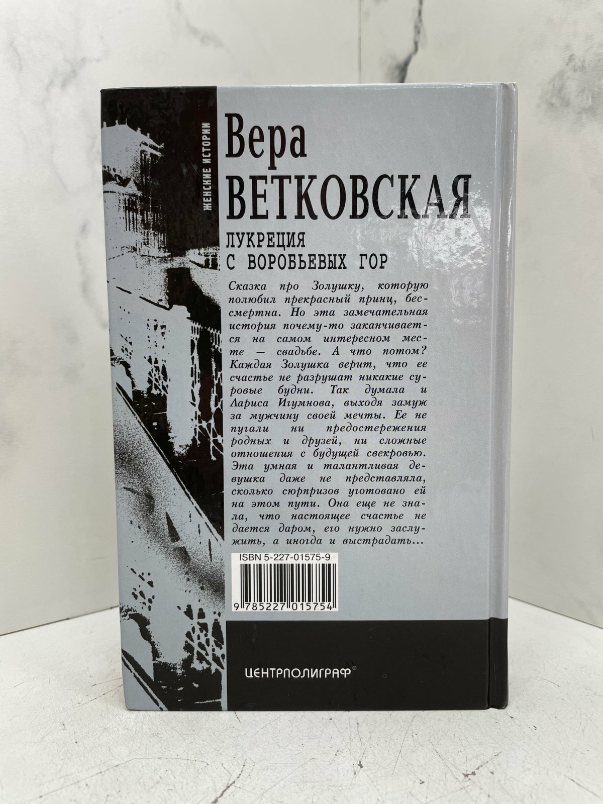 Лукреция с Воробьевых гор — фото 1